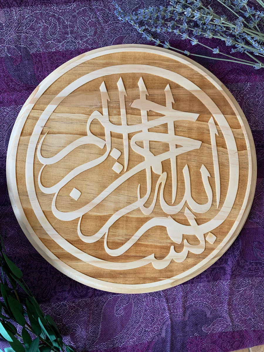 Bismillah Ar Rahman Ar Raheem Decor – TheUmmahShop